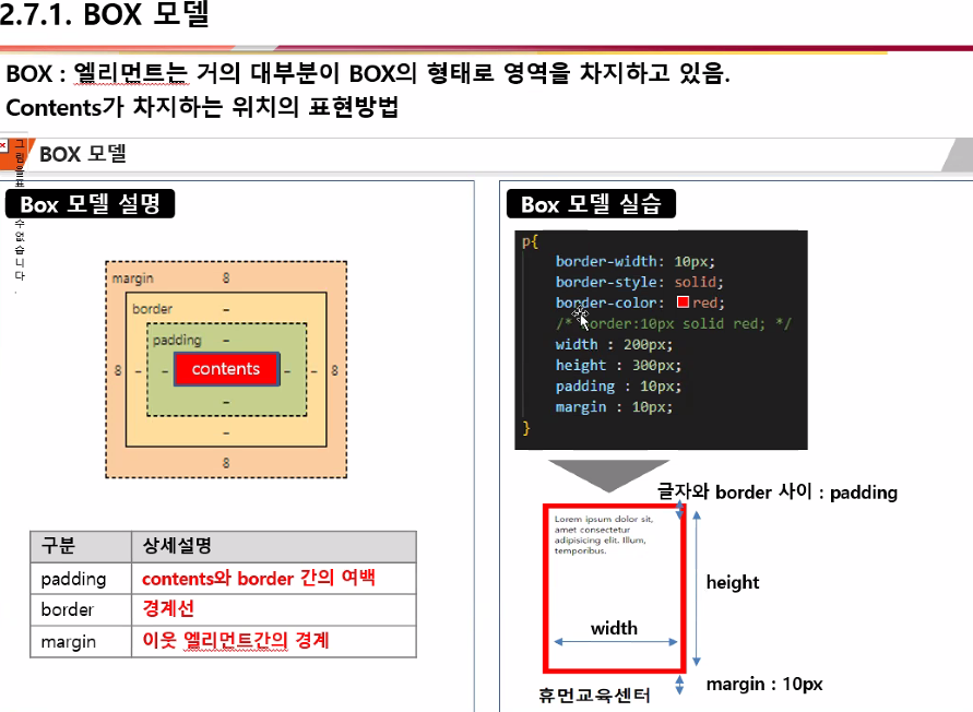 html & css 기초 되집기 - kmk3593 blog